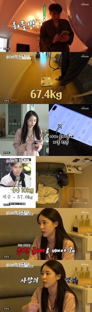 성민♥김사은, 아이돌 부부 첫등장..살찐 성민 67.4kg에 '경악'(아내의맛) - OSEN