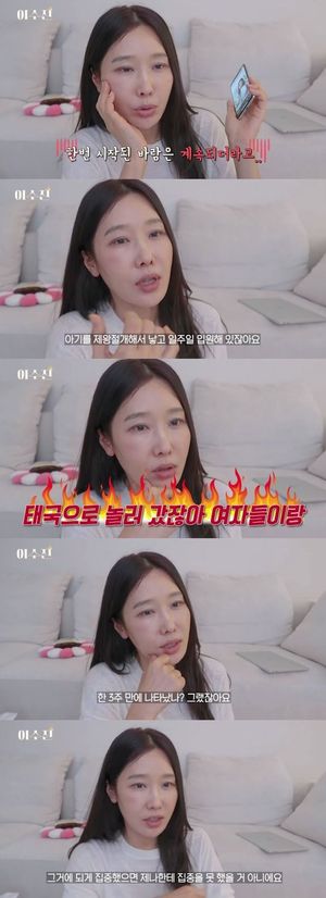 이수진 "전 남편 190cm 훈남, 이혼 이유? 바지에 뭐 묻어오고..습관성 바람" - OSEN