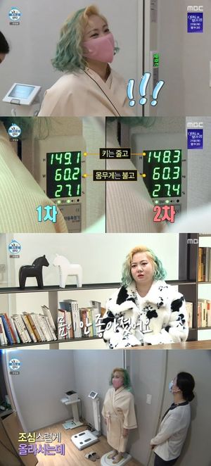 "148cm 60kg" '나혼자산다' 박나래, 키·몸무게 깜짝 공개 - OSEN