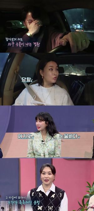 '11kg 찐' 배윤정, 11살 연하 남편 눈물에 울컥 왜? ('맘카페') - OSEN