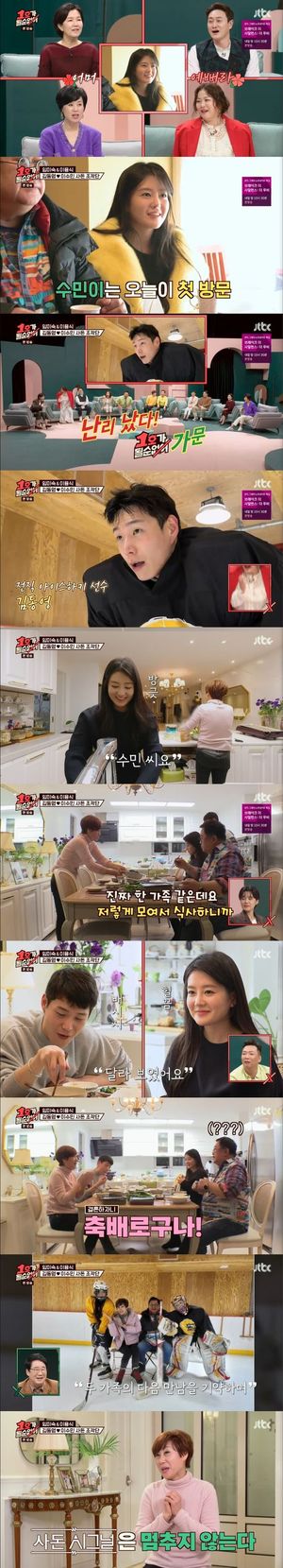 "축배로구나" 김동영♥이수민 풋풋, 이러다 뽕찌찌 커플로 진짜 '1호가' 될 수 있어 [어저께TV] - OSEN