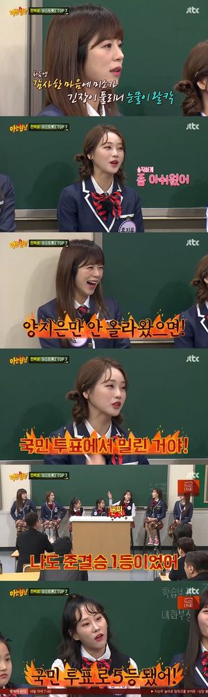 '아형' TOP7 양지은→홍지윤, '미스트롯2' 비하인드·결승전 솔직 심경 "국민투표, 아쉬워" [Oh!쎈 종합] - OSEN