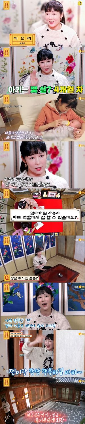 '비혼모→동요발표' 사유리 "家형태 다양해, 모든 아이 소외되지 않길" (ft.카페 사과) ('무물보') [어저께TV] - OSEN