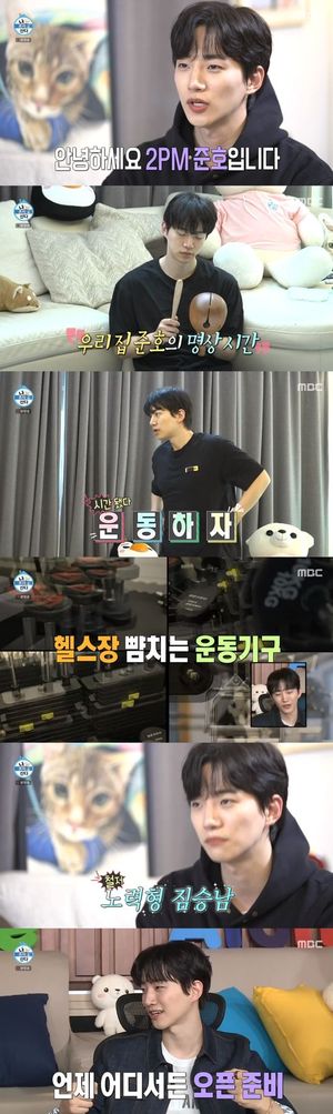 '나혼산' 2PM 준호, "16kg 감량·인생 2막 시작" 성난 근육에 철저한 관리 (ft. 갓세븐 진영) [종합] - OSEN