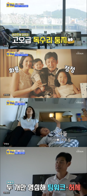 16kg’ 홍현희, 단식원 열었다→최용수, 한강뷰 고급 자택 공개 (‘와카남’) [어저께TV] - OSEN