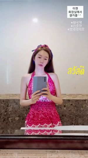 ‘태국재벌♥’ 신주아, 44kg라더니 휴대폰도 커보이는 앙상한 팔목 "화장실 셀카" - OSEN