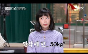 '23년차 배우' 신지수, “만삭 때 몸무게 50kg”··· 윤혜진, “지온이 보다 덜 나가” ('해방타운') [종합] - OSEN