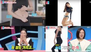 "망언 작렬" 김윤지, 없는 뱃살 쥐어짜내놓고 '169cm·53kg' 희망 몸무게가 충격이라뇨? (동상2)[어저께TV] - OSEN