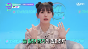 노제 “NO 향수는 옷 안 입은 느낌… 최애템? L사와 D사 제품" (‘TMI 쇼’) [Oh!쎈 종합] - OSEN