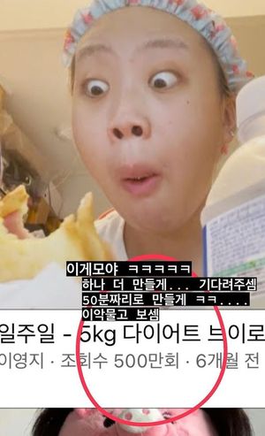 ‘13kg 감량’ 이영지, 1주일에 5kg 빼기 동영상 500만 돌파 “이 악물고 보셈” - OSEN