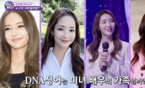 박민영x한채영 섞인 DNA싱어 누구?..’식당9개 운영’ 솔지남매, '판타스틱' 1위 탈환 [종합] - OSEN