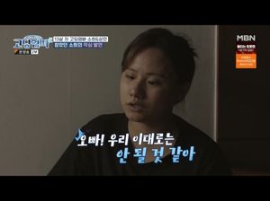 13찰 나이 차, 경찰 납치 신고→성범죄 의심까지 '역대급'('고딩엄빠')[종합] - OSEN