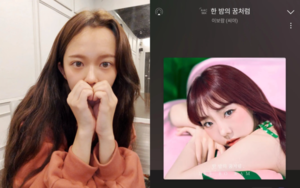 정지소, WSG워너비 인연 못 끊나 봐..이보람 보고있나? [★SHOT!] - OSEN