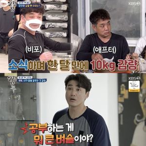 율희父 “당뇨에 -10kg 감량” 고백→홍성흔 “공부 대수냐”, 후회+반성 (‘살림남2’)[어저께TV] - OSEN
