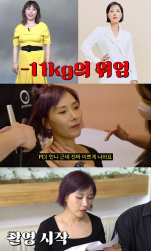 신봉선, 살도 썸도 성공..체지방 11kg 감량→7살 연하 발레리노와 핑크빛(종합)[Oh!쎈 이슈] - OSEN