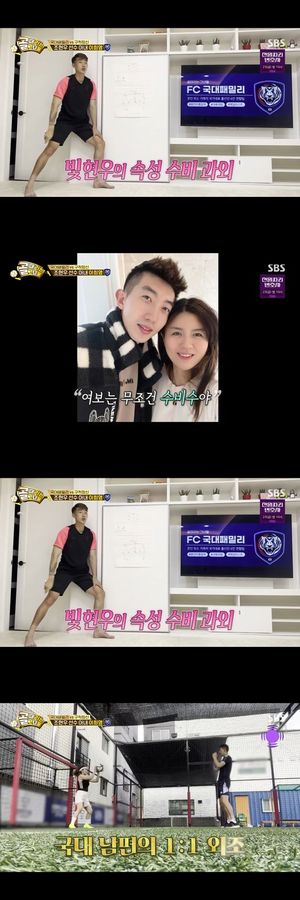 '골때녀' 이희영 "♥조현우, 팀 분석부터 특별과외 해줘" [Oh!쎈 리뷰] - OSEN