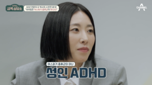 리아킴, 아스퍼거 증후군 아닌 '성인 ADHD'…"사회성 부족"(종합)[Oh!쎈 이슈] - OSEN