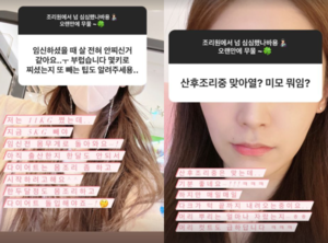 '문희준♥' 소율, 둘째 출산후 '다이어트' 결심 "5kg 빼야돼" - OSEN