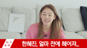 한혜진 “마지막 연애? 최근ing→전남친 빨리잊는 꿀팁 공개”… ‘깜짝’(‘한혜진’) - OSEN