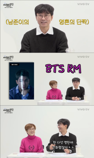 장항준 감독, BTS RM 생일파티보다 송은이 결혼식.."많이 해야 2번" ('비보티비') - OSEN