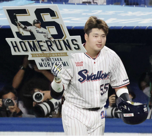 NPB 22살 홈런왕, 최연소 연봉 6억 엔 돌파...5년 82배 올랐다 - OSEN