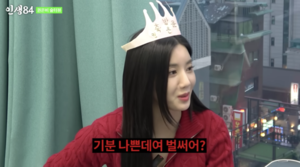 기안84 "기분 나쁘게 듣지 말라"→권은비 "벌써 기분 나쁘다" 정색 ('인생84') - OSEN