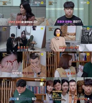 이지연 오열 "남편, 눈치가 없는 사람…XX같이 느껴져" ('당결안') - OSEN