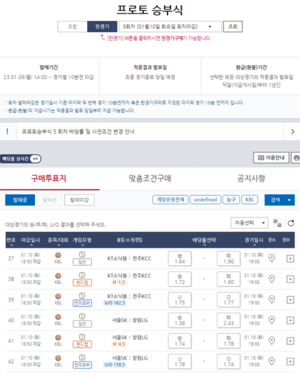 [토토투데이]KBL 농구 SK-LG전 대상, 프로토 승부식 ‘한경기구매’ 발매 - OSEN