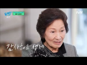 배우 김혜자, 61년 연기 인생 "남편 보고 싶어···나를 잘 끝마치기를"('유퀴즈')[Oh!쎈 리뷰] - OSEN