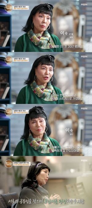 [Oh!쎈 리뷰] 이숙 "정치인 남편, 2번 낙선 후 사망…재혼도 생각 중" (종합) - OSEN