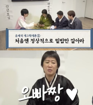 '반전' 토익실력 공개된 유재석, 세뱃돈까지 FLEX.."못 하는게 뭐야" (Oh!쎈 이슈) - OSEN
