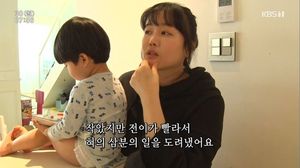 '인간극장' 정미애 "설암 3기, 전이 빨라 혀 일부 도려내" - OSEN