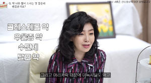 여에스더 "매일 수면제→우울증약 복용중..49kg에도 잘 견뎌"('에스더TV') - OSEN