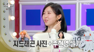 주현영 “GD와 열애기사+댓글 조작해”→’젊은 꼰대’ 비하인드까지 (‘라스’)[종합] - OSEN