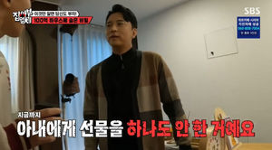 '집사부' 100억 자산가, 소박한 집 "돈 안써..♥아내 선물 준적없다" 반전[어저께TV] - OSEN