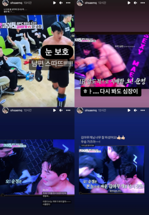 '나솔' 6기 영숙, 남편 영철 '순정파이터' TKO 패배에 "다신 격투기 NO" [Oh!쎈 이슈] - OSEN