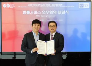 2024 부산세계탁구선수권 조직위, 법무법인 율촌과 법률서비스 부문 양해각서(MOU) 체결 - OSEN