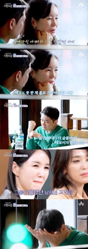 “내가 알던 한창은 안그랬는데”..장영란, 셋째 유산 후 ♥︎남편에 서운→오열(‘신랑수업’)[Oh!쎈 리뷰] - OSEN