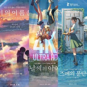 '너의 이름은'→'날씨의 아이'→'스즈메의 문단속', 재난 3부작의 피날레[Oh!쎈 레터] - OSEN