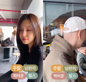 조수애, '두산家' 박서원과 달달 일상..화목한 가정ing - OSEN