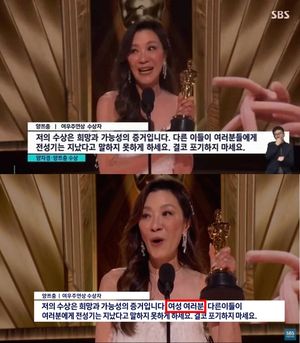 SBS, 양자경 수상소감서 ‘여성들’ 발언 삭제 논란..“왜곡 의도 無” 재업로드 [Oh!쎈 이슈] - OSEN