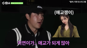 황재균 "♥지연 웃음소리만 들어도 짜증 풀려‥그래서 결혼 결심" ('인생84') - OSEN