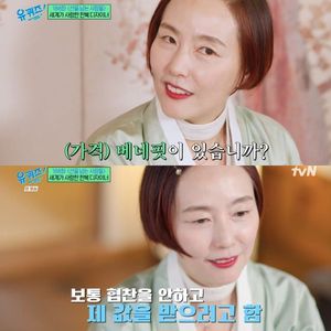 'BTS 한복 디자이너' 김영진 “틸다 스윈튼도 100% 돈 받아, 협찬 NO” (‘유퀴즈’)[어저께TV] - OSEN