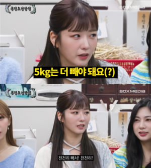 에이핑크 보미 "30대 되니 건강 생각‥사실 5kg 더 빼야하는데" ('용진호건강원') - OSEN