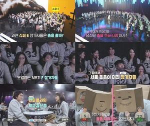 'MBTI vs 사주', 드디어 베일 벗었다...차원이 다른 관찰 실험 다큐 탄생 - OSEN