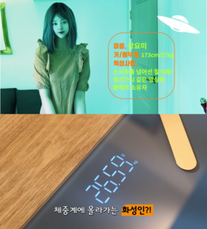 강요미, 밥알 세어 먹는 '절식좌' 변신 "키 173cm에 몸무게 27kg" - OSEN