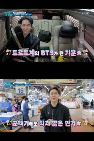 '살림남2' 김수찬 '엉덩이', 방시혁이 썼다 "내가 트로트계의 BTS" - OSEN