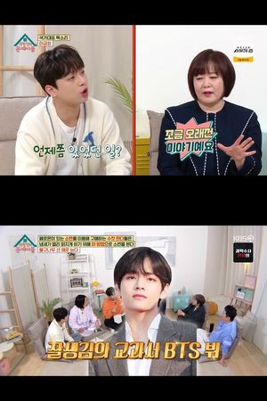 이금희 "이상형은 BTS 뷔, 결혼 전제 남친 잠수이별로 헤어져"('옥문아들')[어저께TV] - OSEN