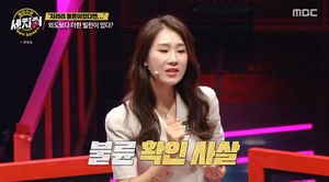 '세치혀' 양나래, 동호회서 불륜 저지른 남편? 알고보니 'XX'에 빠져 [어저께TV] - OSEN