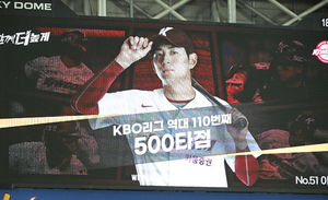 [사진]이정후,'역대 110번째 500타점 기록' - OSEN
